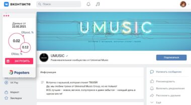 Popsters: как пользоваться, отзывы, стоимость и аналоги
