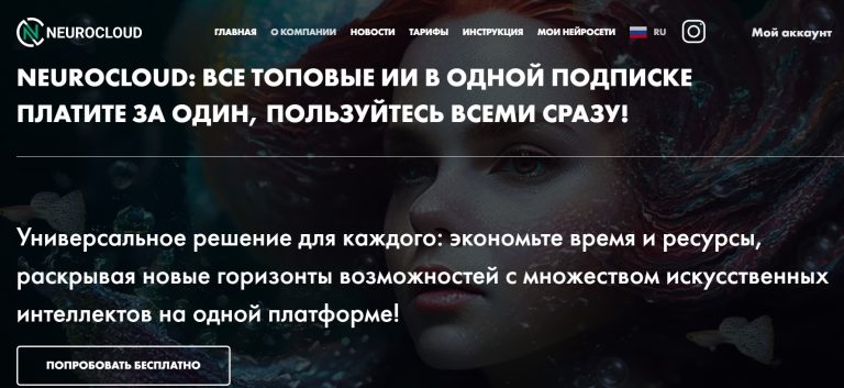 Нейросети для написания книг: 8 бесплатных сервисов на русском