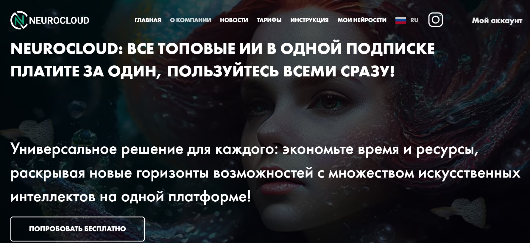 Нейросети для написания книг: 8 бесплатных сервисов на русском