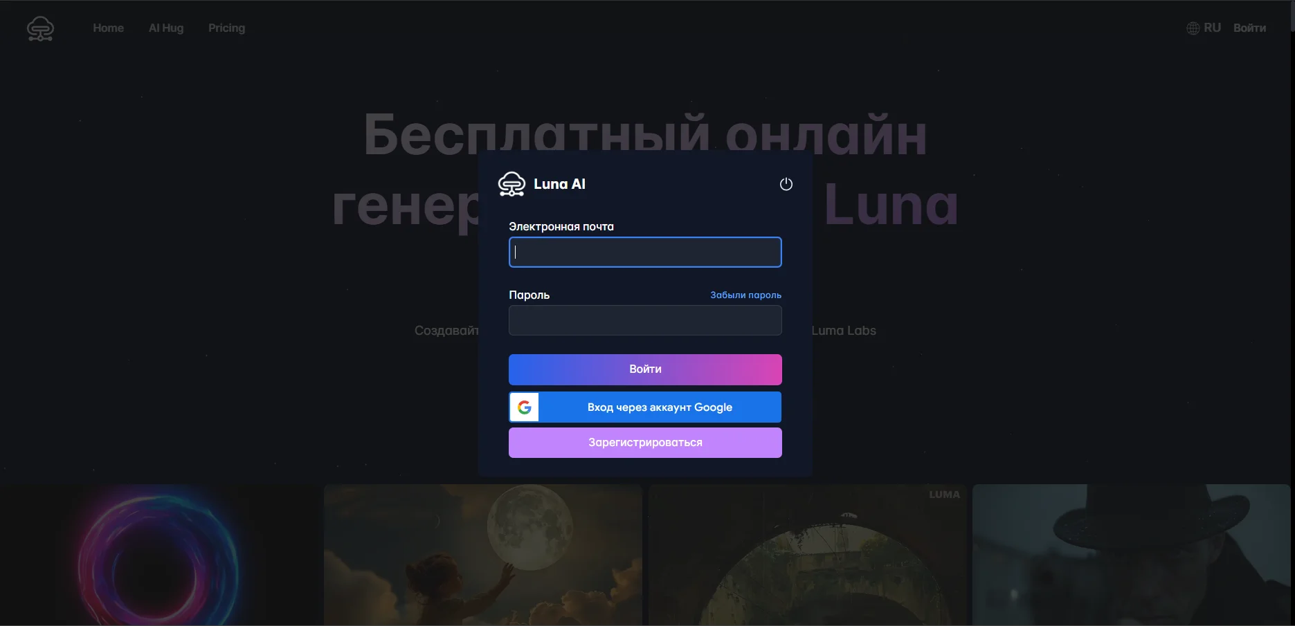 Luna AI: нейросеть для оживления фото и создания видео с искусственным интеллектом