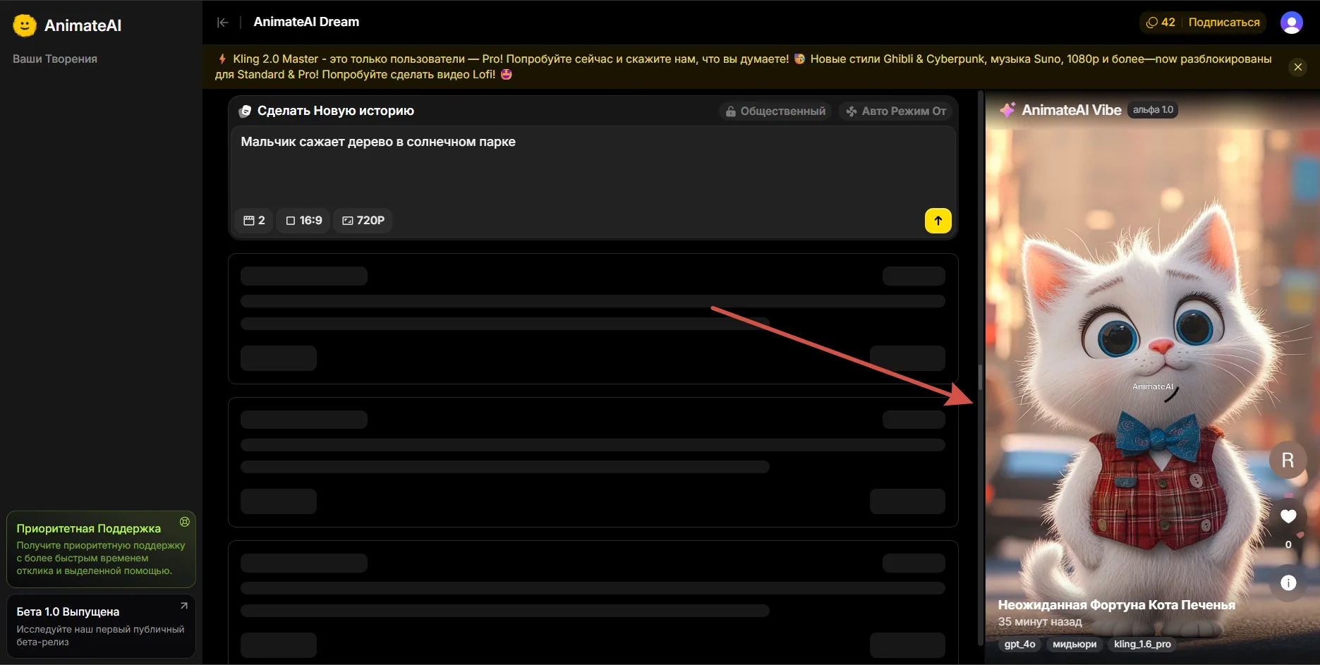 AnimateAI: нейросеть для создания анимации и генерации видео с ИИ онлайн
