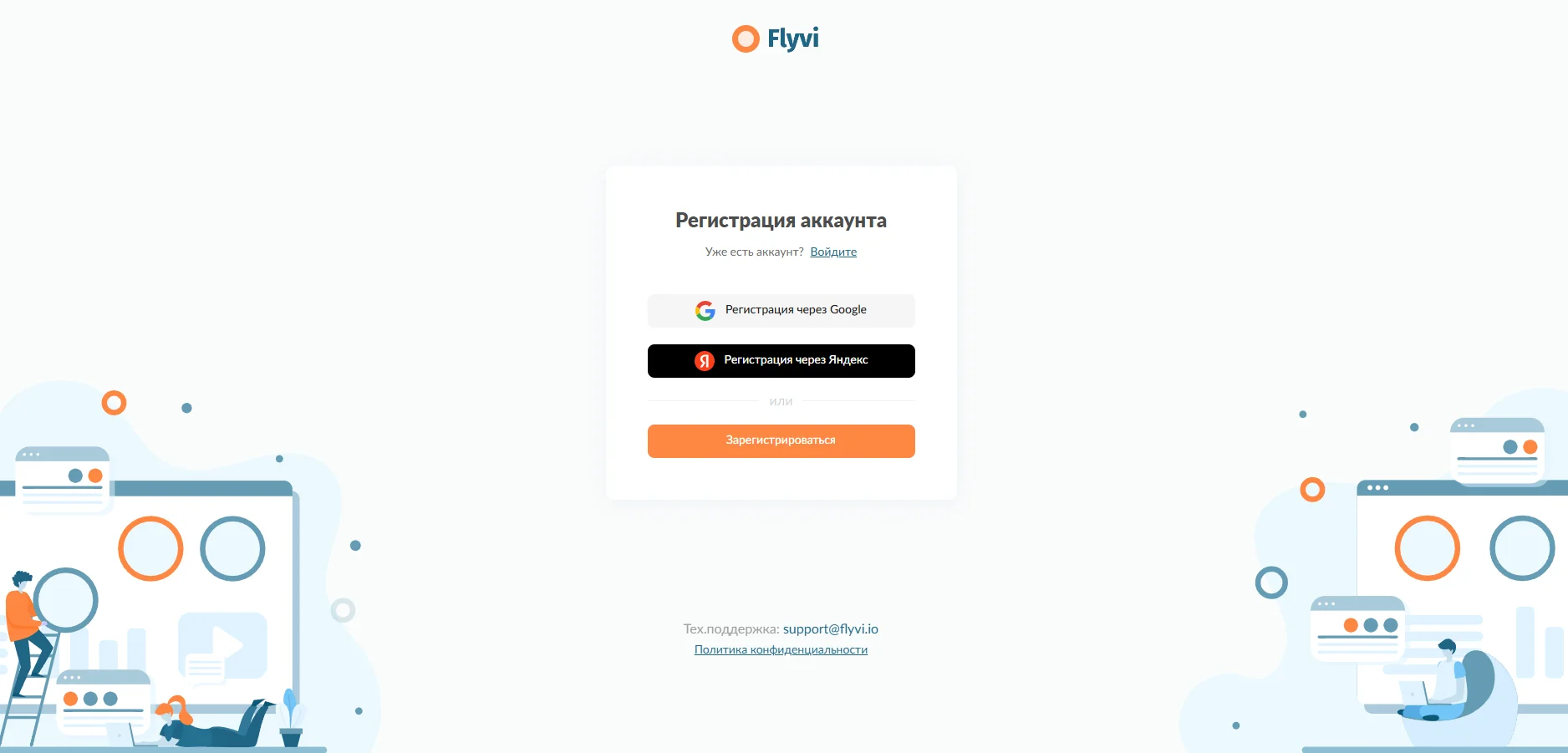 FlyVi: графический онлайн-редактор для создания дизайнов с ...