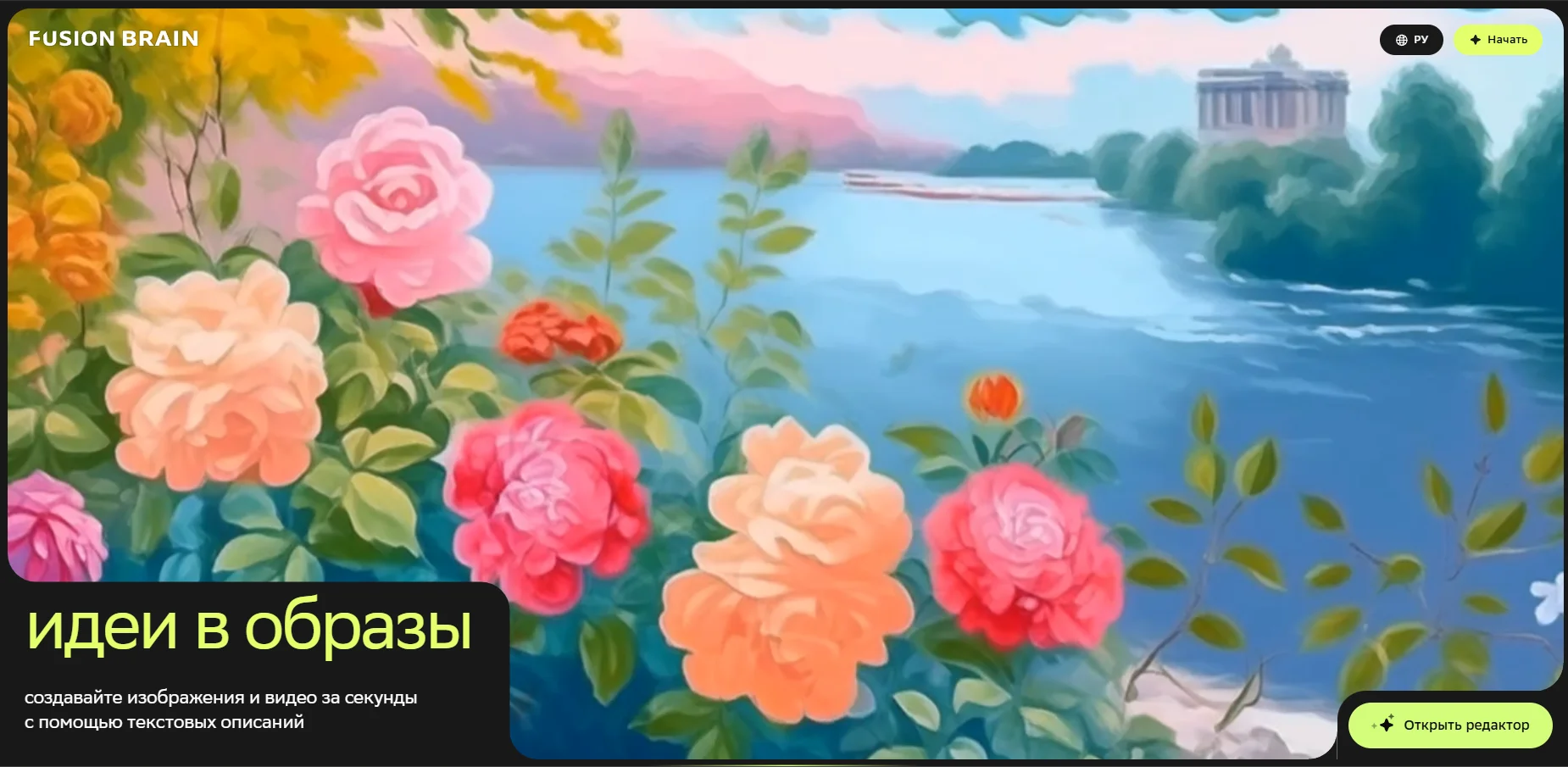 Fusion Brain AI: нейросеть для генерации изображений с Kandinsky от ...