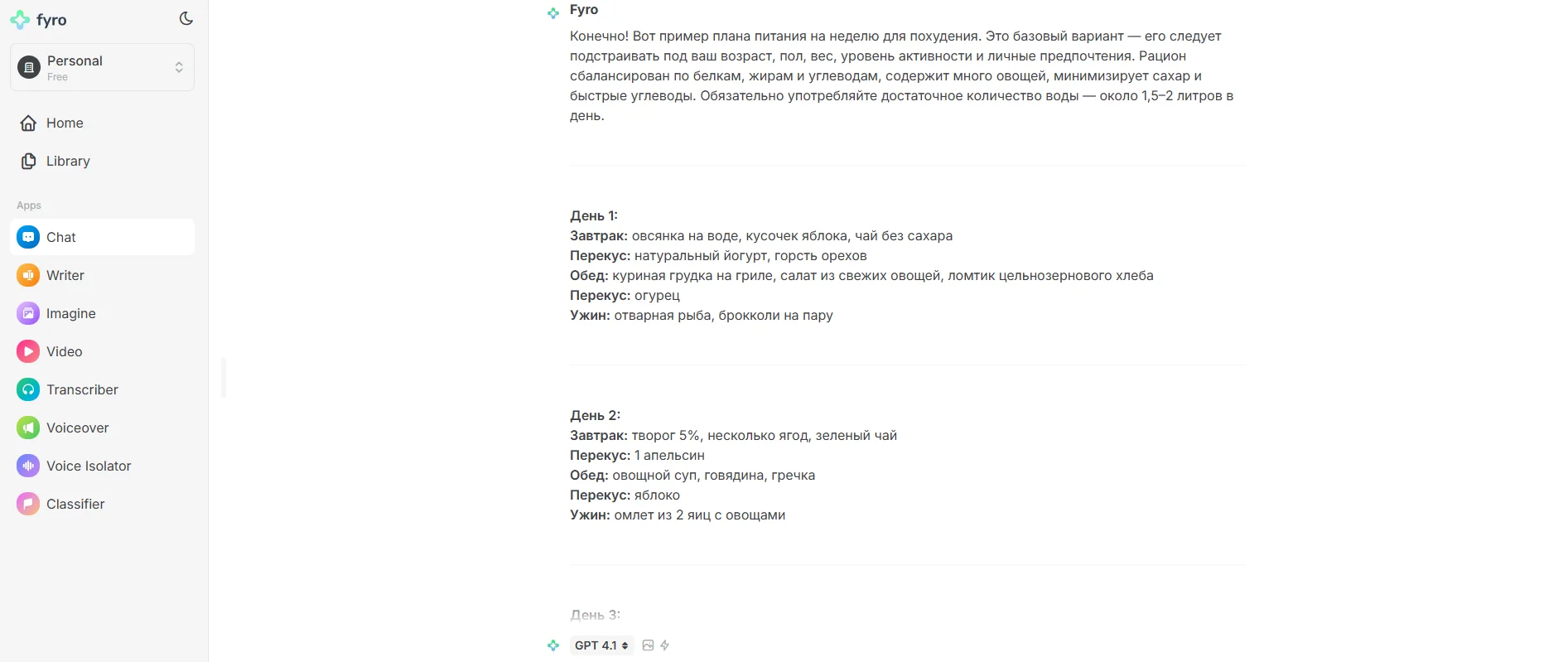 Fyro AI: нейросеть для генерации изображений и создания контента с ИИ онлайн