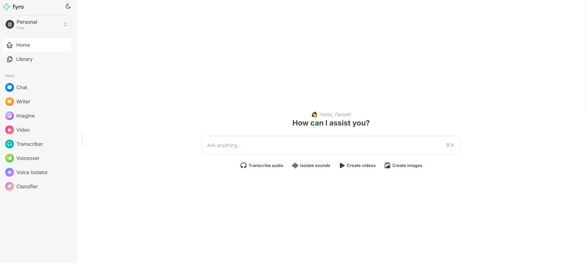 Fyro AI: нейросеть для генерации изображений и создания контента с ИИ онлайн