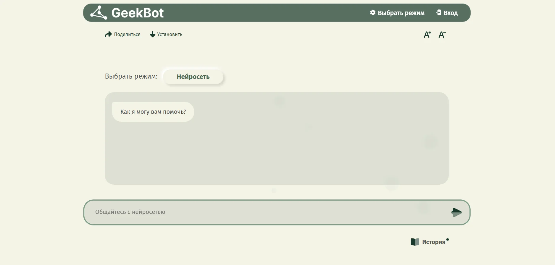 GeekBot: нейросеть для генерации и работы с текстом онлайн