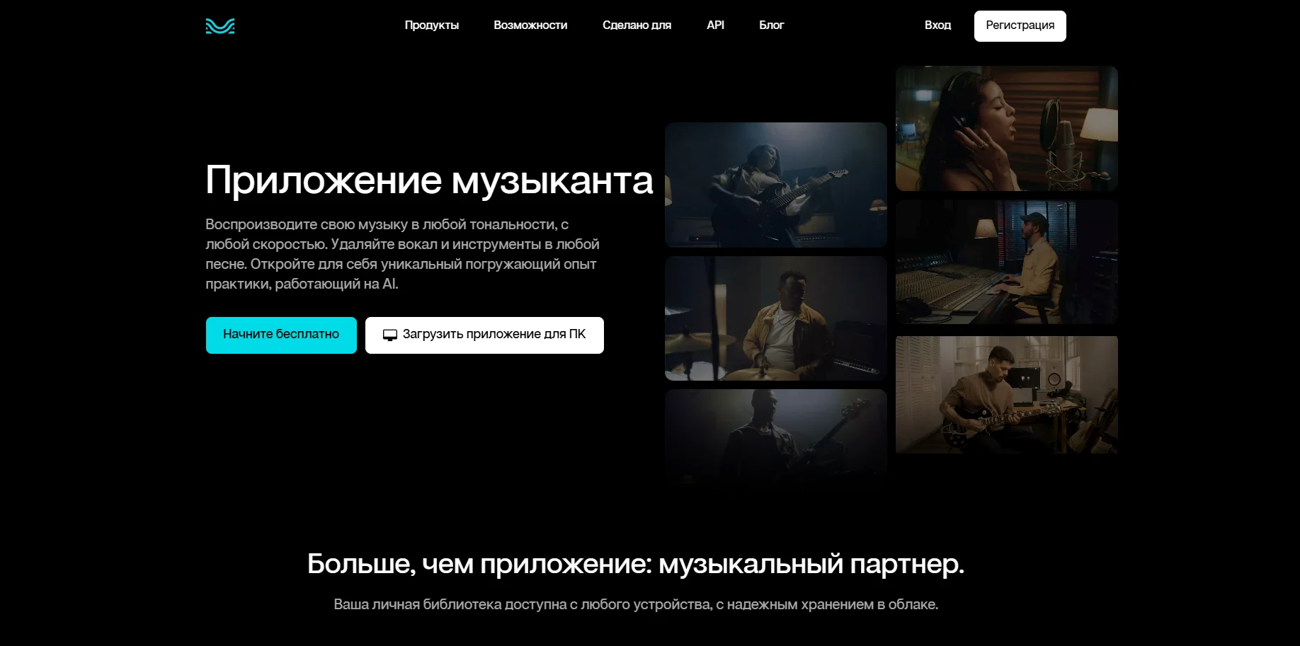 Moises AI: нейросеть с музыкальными инструментами для создания и редактирования треков