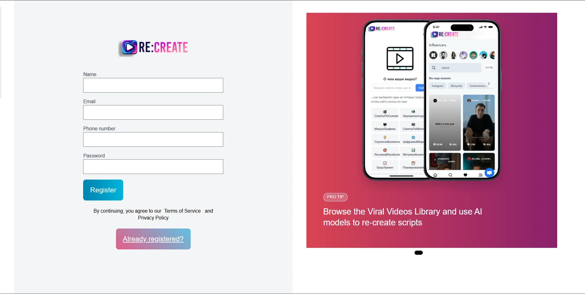 ReCreate AI: нейросеть для генерации видео и создания контента с ИИ онлайн