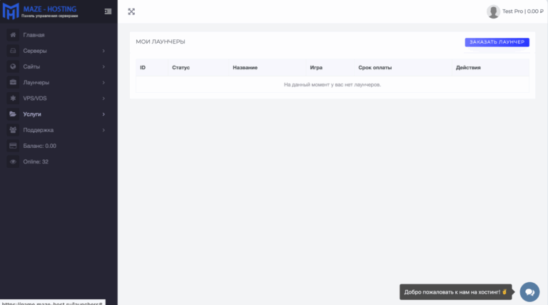Maze Host: обзор хостинга для сайтов и игровых проектов