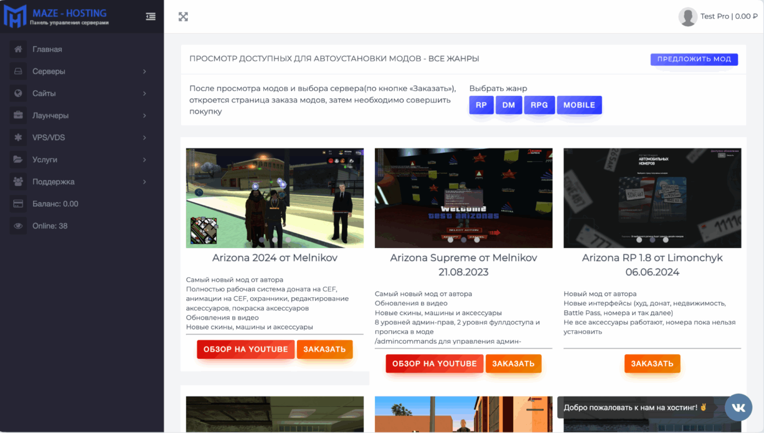 Maze Host: обзор хостинга для сайтов и игровых проектов