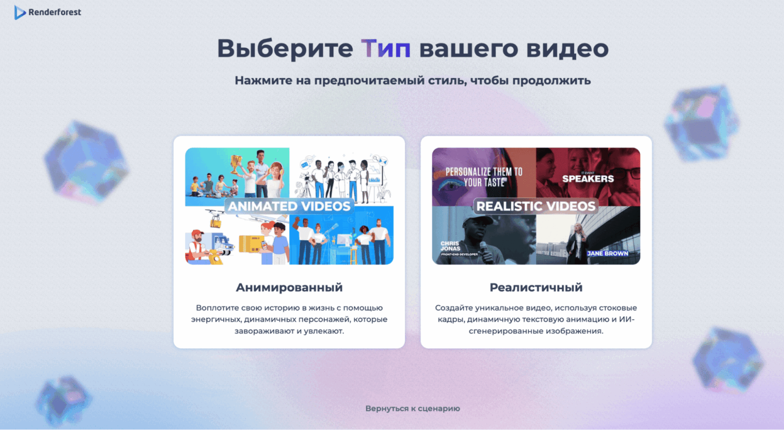 Rendrforest: обзор нейросети для создания видео, анимаций и логотипов ...