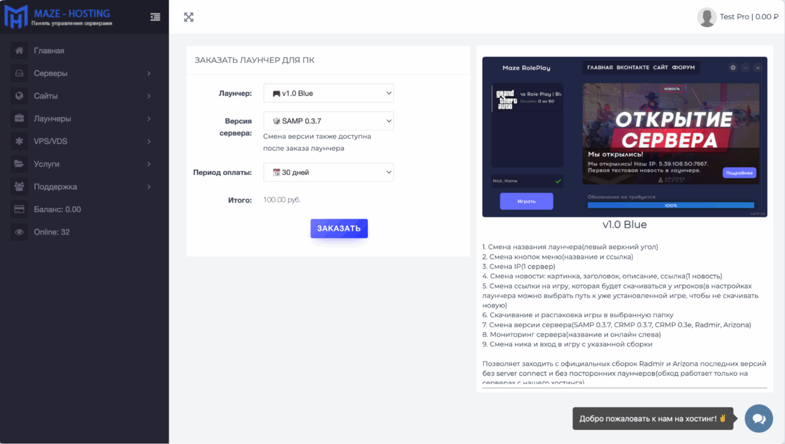Maze Host: обзор хостинга для сайтов и игровых проектов