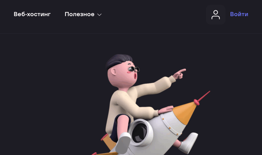 Maze Host: обзор хостинга для сайтов и игровых проектов