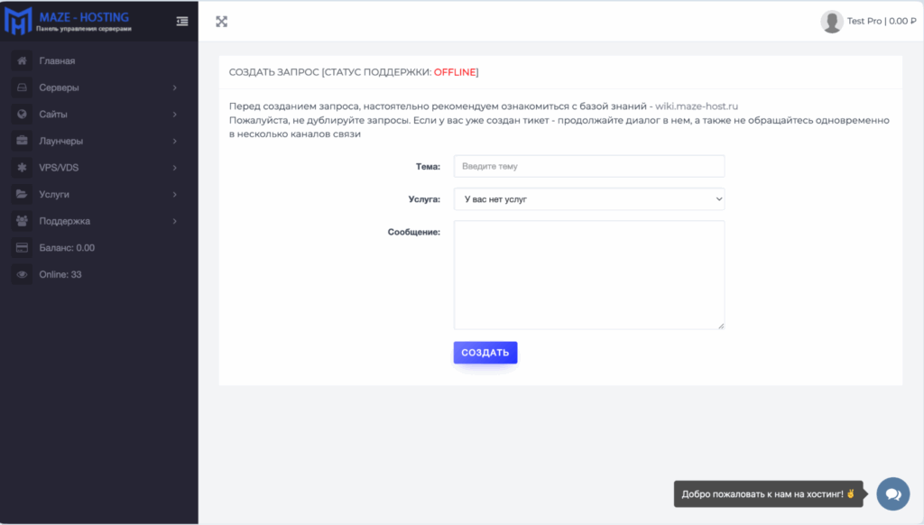 Maze Host: обзор хостинга для сайтов и игровых проектов