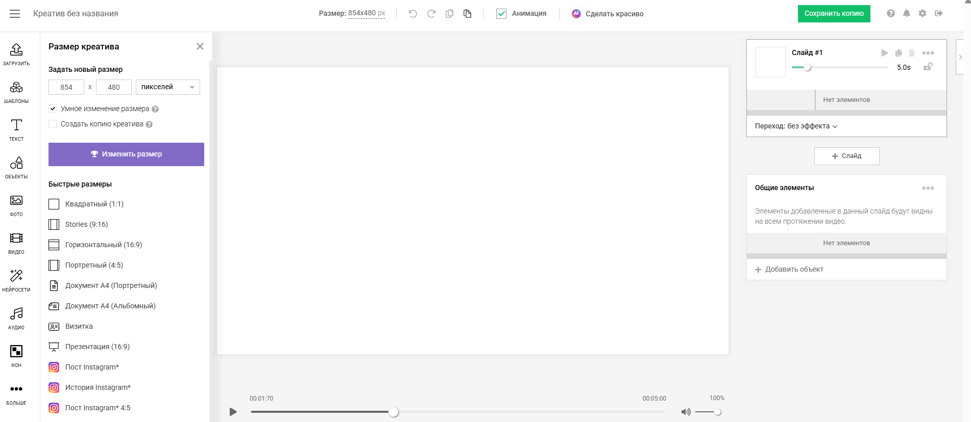 Supa AI: графический редактор и видеоконструктор для создания дизайна онлай