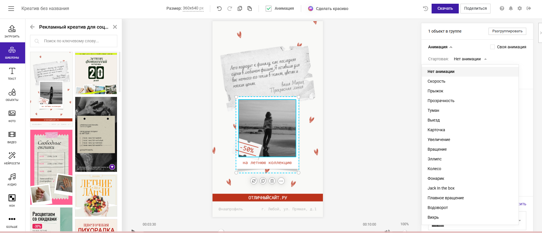 Supa AI: графический редактор и видеоконструктор для создания дизайна онлай