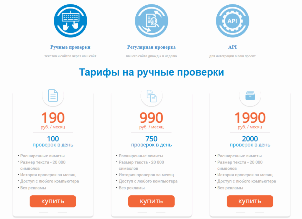 Content Watch: онлайн-проверка текста на уникальность и антиплагиат для ...