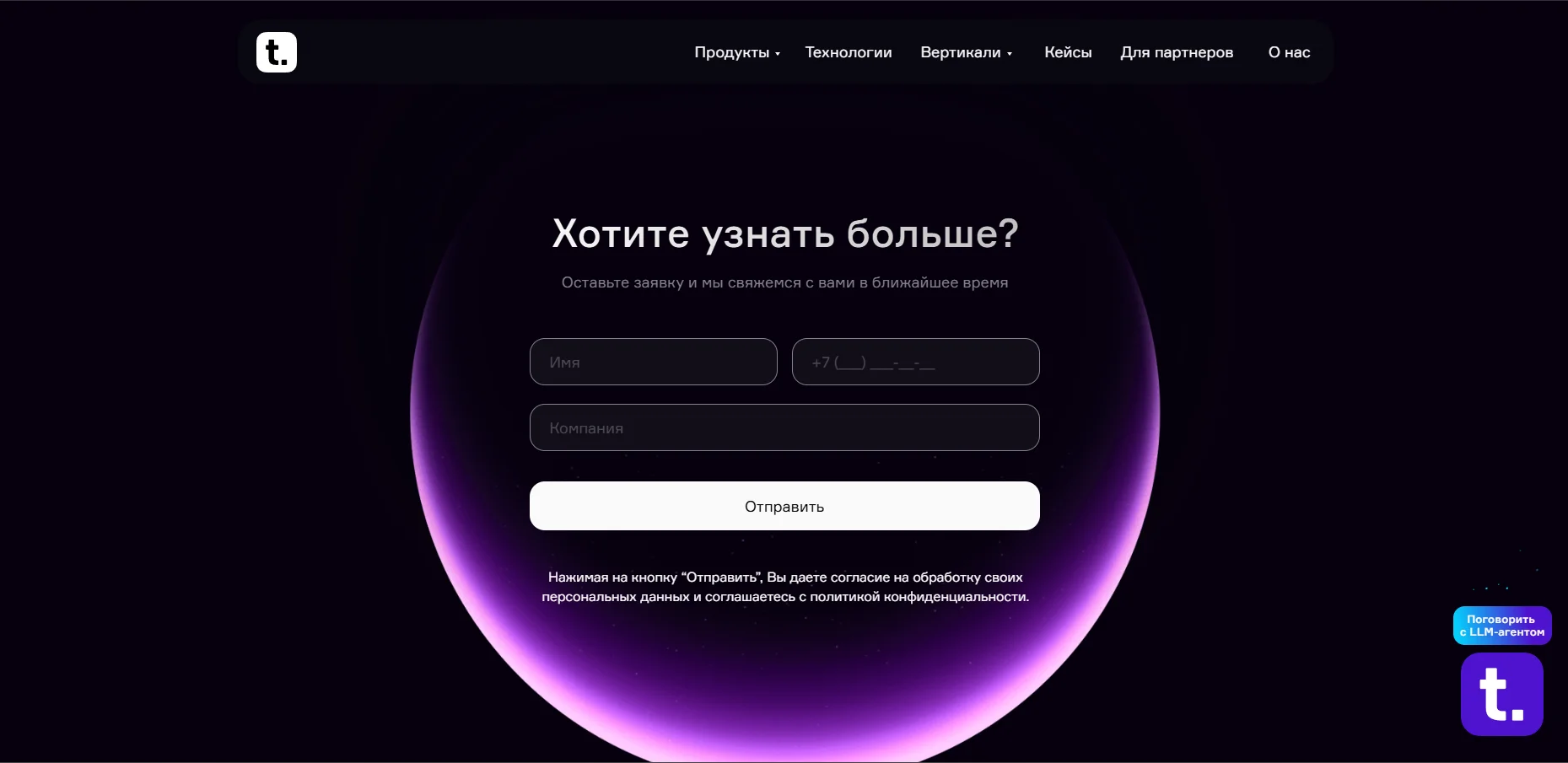 Target AI: платформа с ИИ для автоматизации коммуникаций бизнеса онлайн