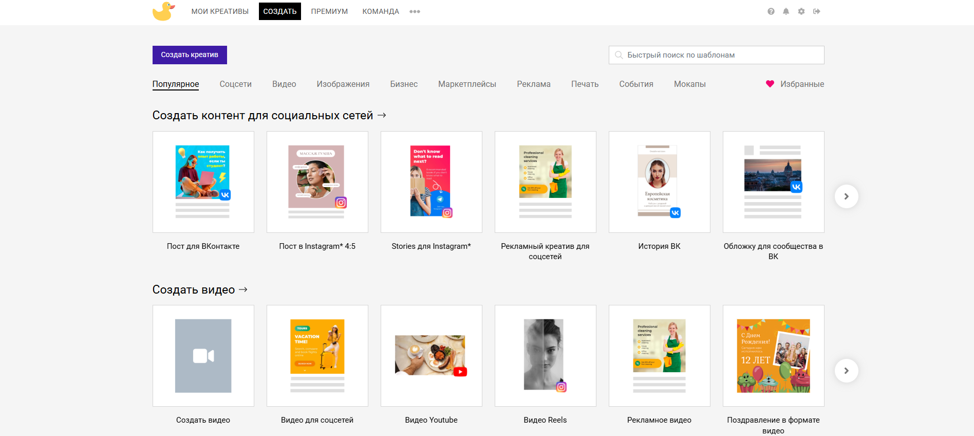 Supa AI: графический редактор и видеоконструктор для создания дизайна онлай