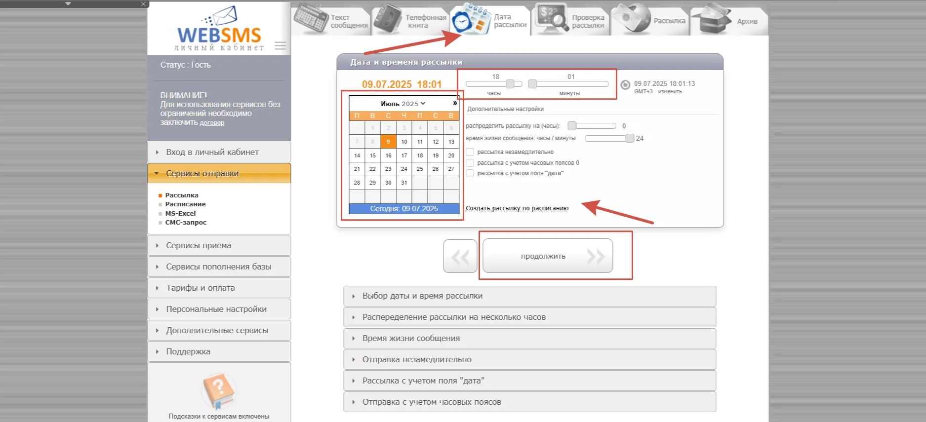 WebSMS: обзор сервиса для отправки массовых SMS-рассылок и отзывы ...