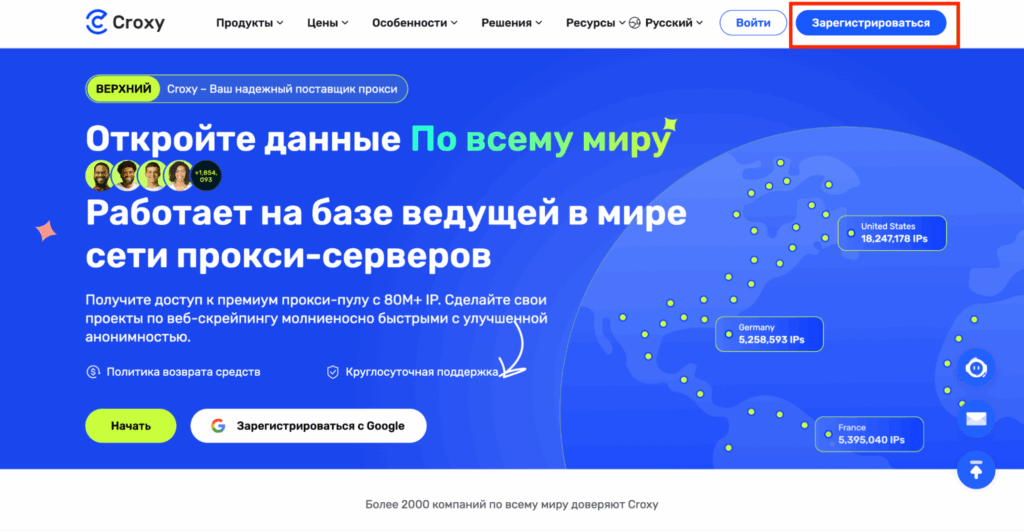 Обзор провайдера Croxy: 80 млн IP-адресов, WorldWide покрытие и ...